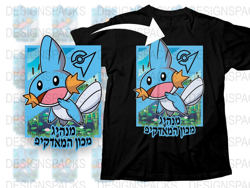 Mudkip Graphic Design Pokemon Animated Png Digital Download